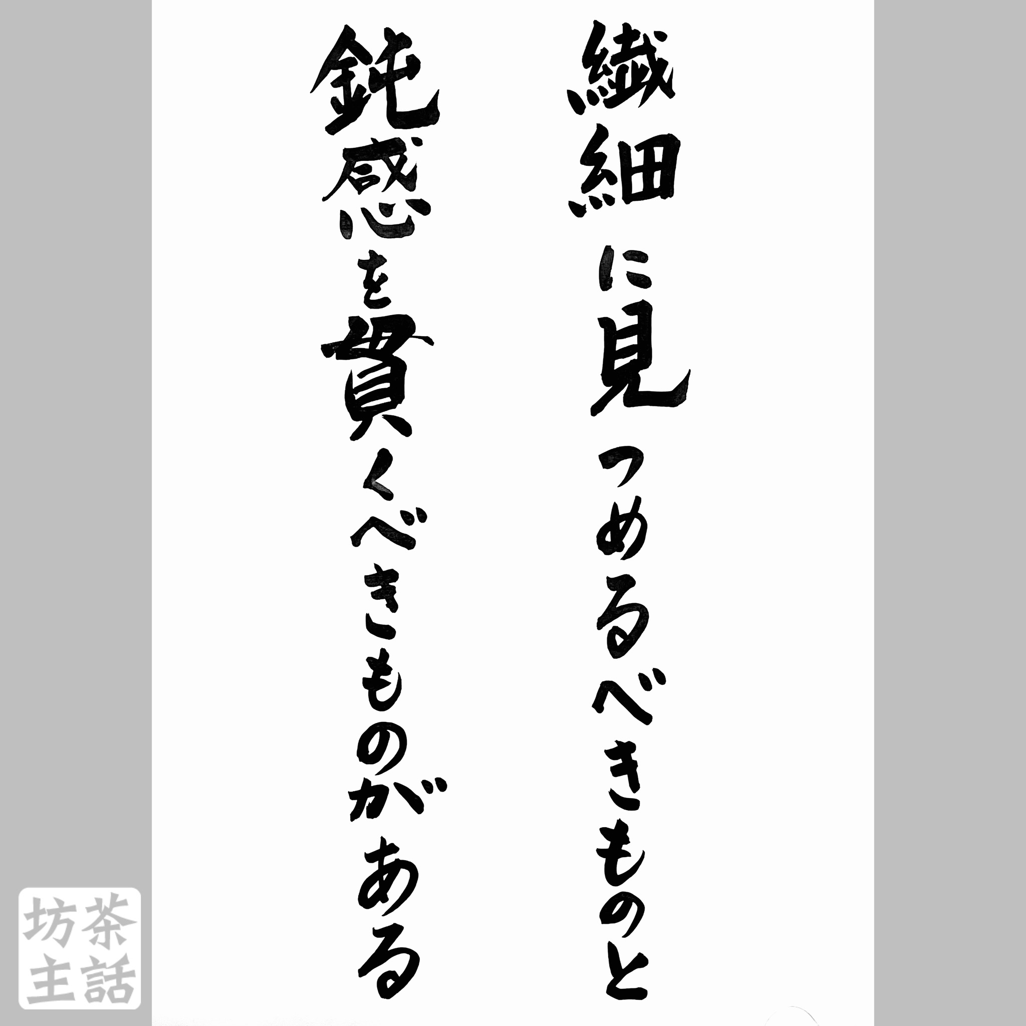 お寺の掲示板 221030 - 浄土宗 妙慶院 清岸寺