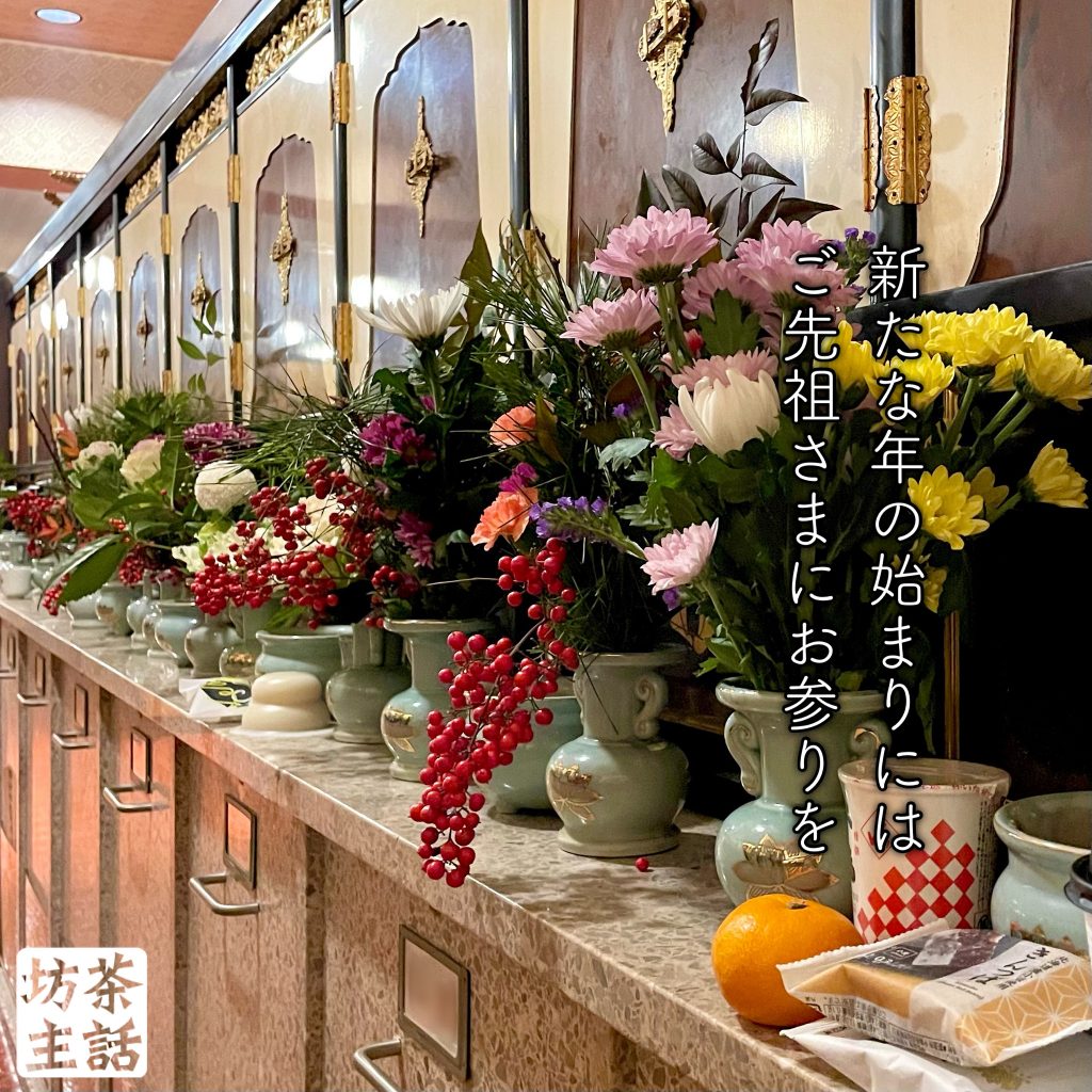 お墓参りでご先祖さまにご挨拶を - 浄土宗 妙慶院 清岸寺