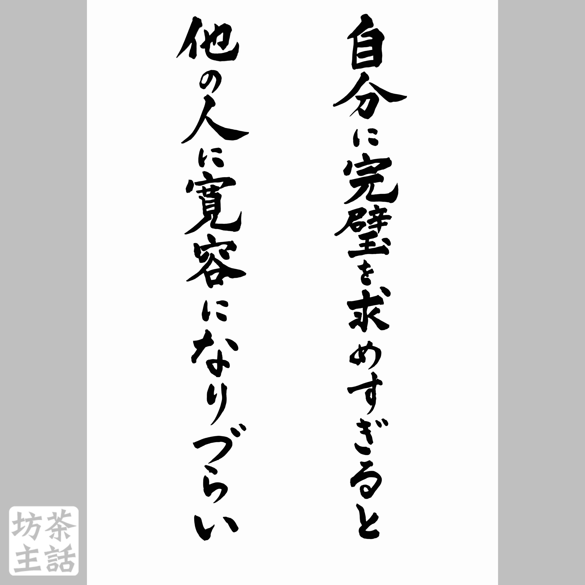 お寺の掲示板 250525 - 浄土宗 妙慶院 清岸寺